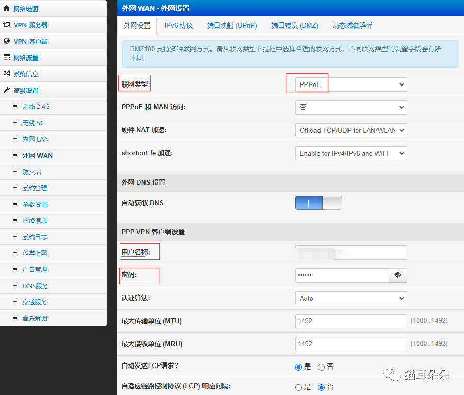 Padavan 老毛子路由器登录SSH教程 - 程序员大本营