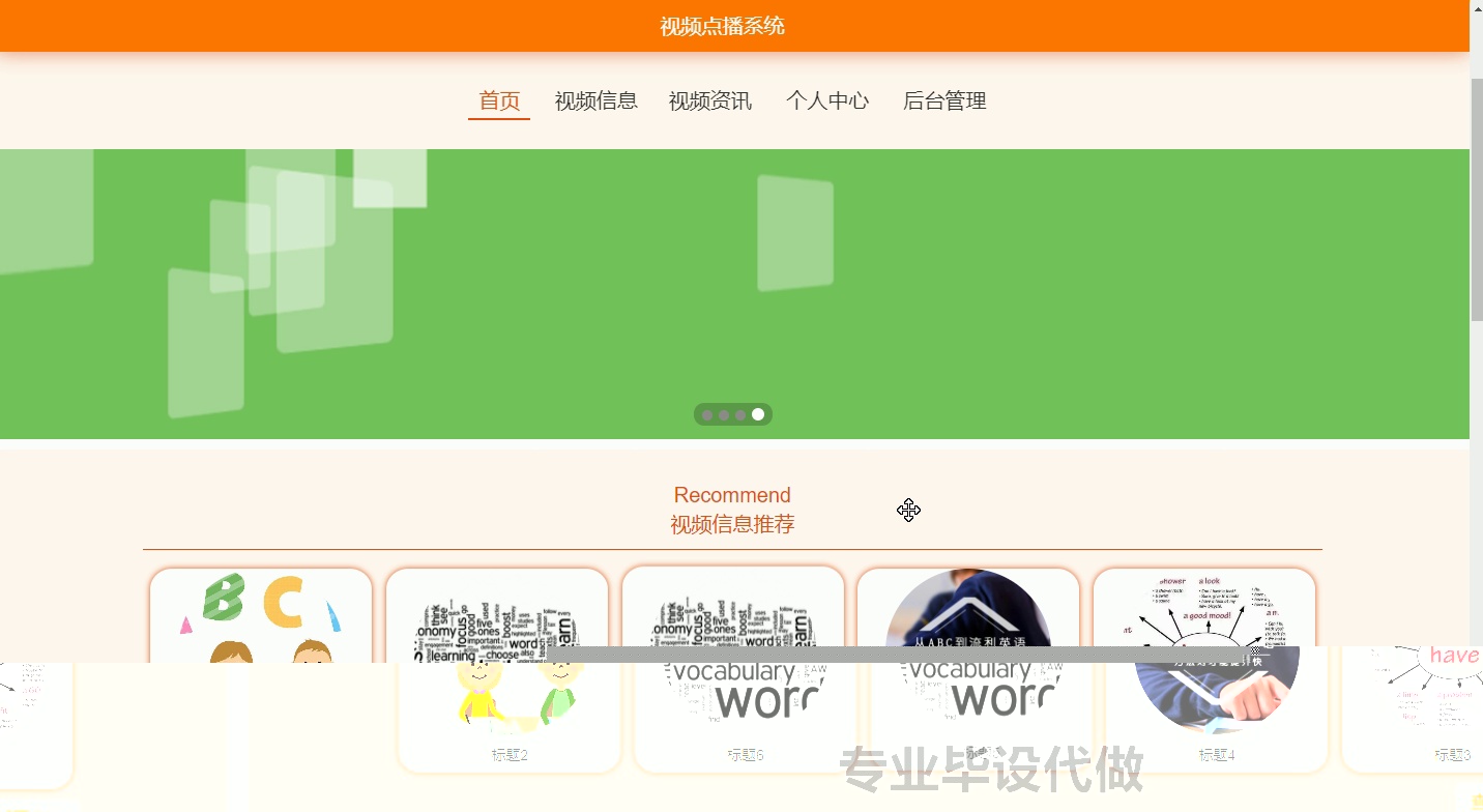 基于springbootvuessm视频点播系统设计与实现vue的设计与实现资源下载 Csdn博客 