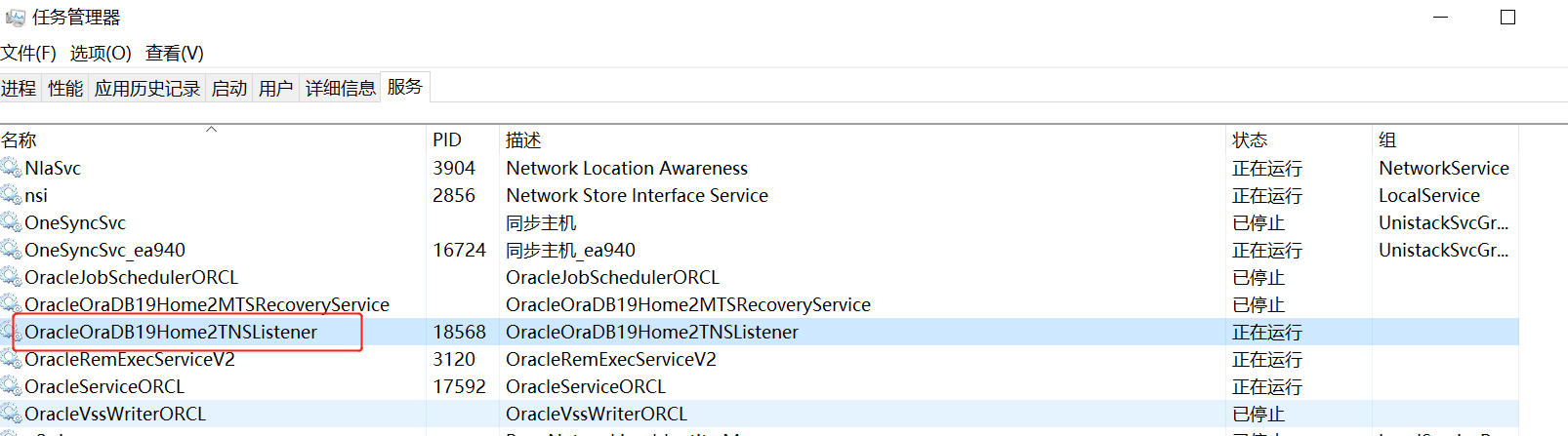 oracle19c ORA-12514, TNS:listener does not currently know of service ...