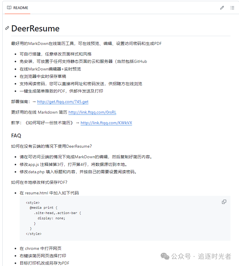 16个开源免费的程序员简历模板 程序员简历模板免费使用 Csdn博客