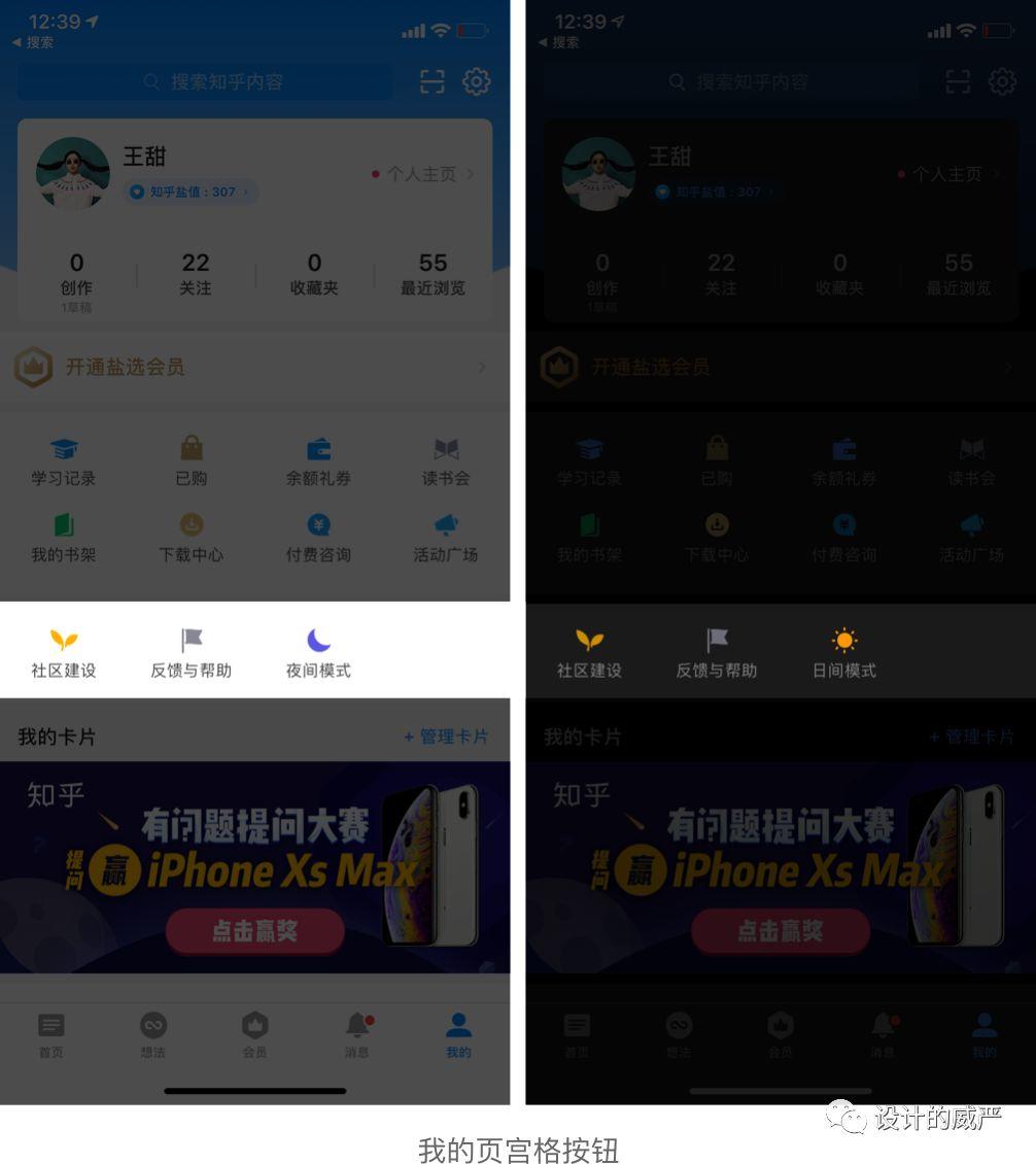 Android 夜间模式蒙板常见app的夜间模式梳理和设计方法 Csdn博客