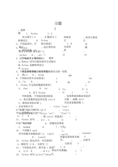 Python课本课后题答案python教材课后答案大学python教材课后答案 Csdn博客 4437