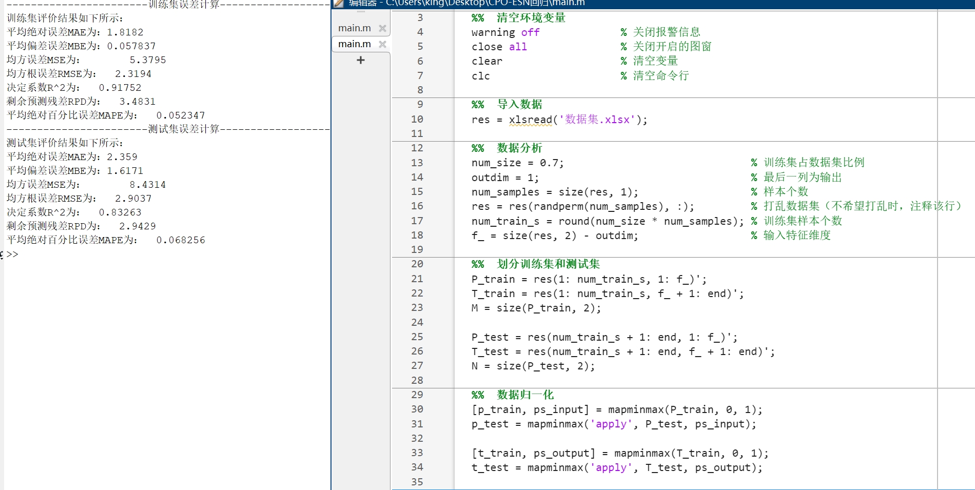 基于冠豪猪算法优化回声状态网络cpo Esn的数据多变量回归预测 Matlab代码交叉验证多输入单输出冠豪猪优化算法怎么复现 Csdn博客