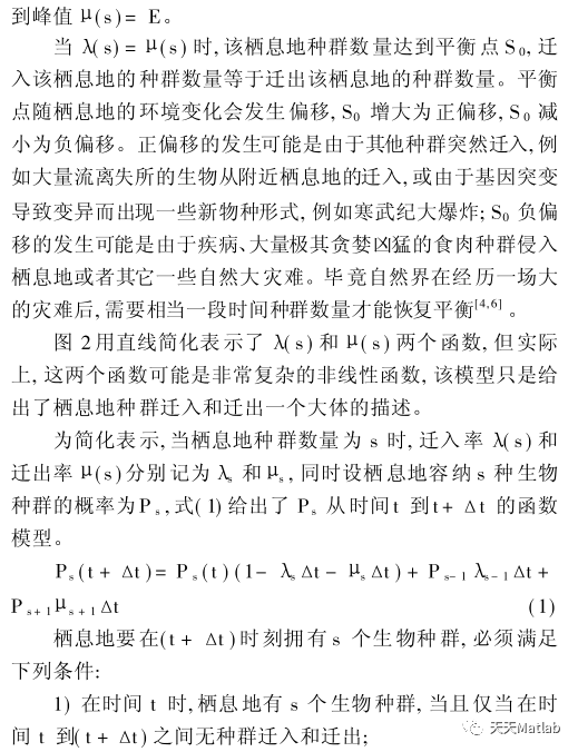 【智能优化算法】基于改进生物地理学优化算法求解单目标优化问题附matlab代码基于生物地理学算法求解ackley函数极值问题的matlab源