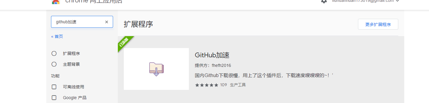 提高github访问加速的几种方式_gethuib官网中文镜像-CSDN博客