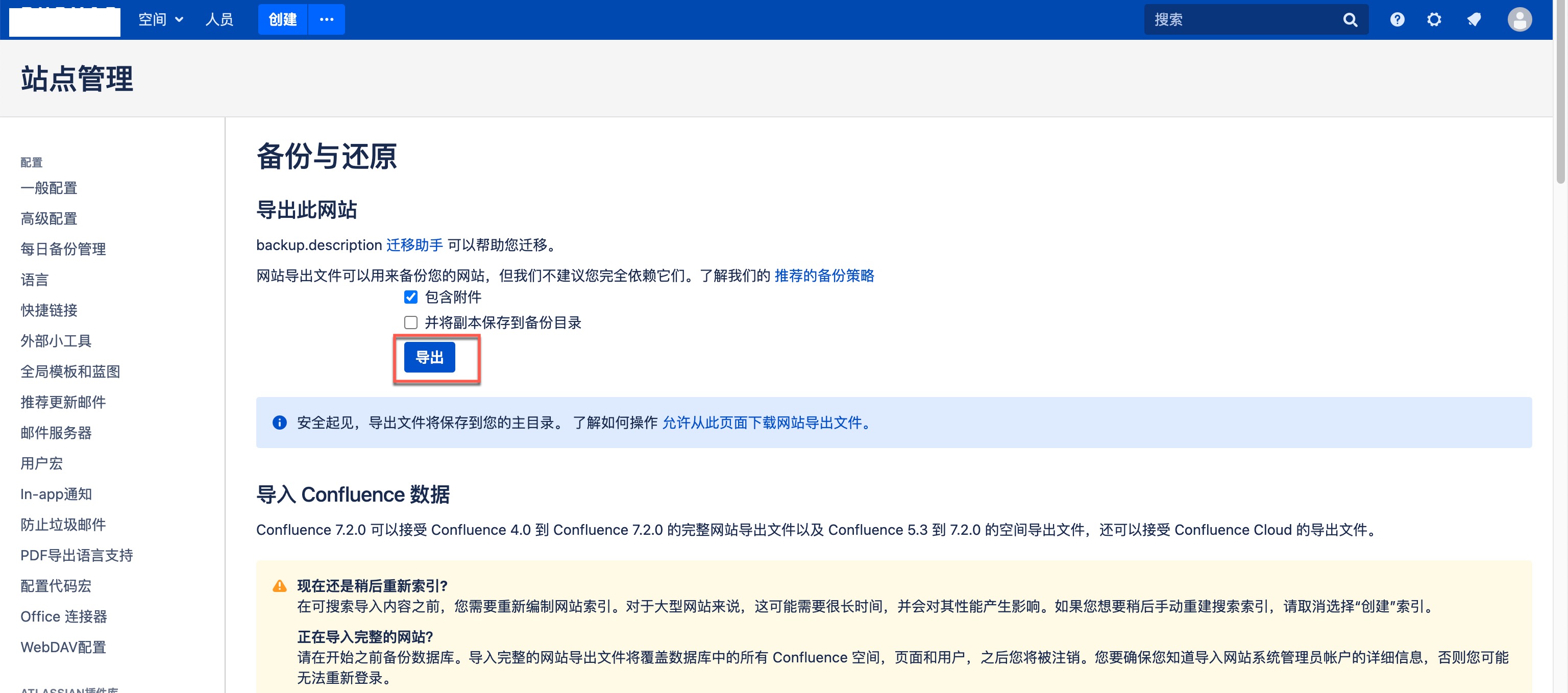 入门篇：如何快速升级和迁移Confluence_confluence升级-CSDN博客