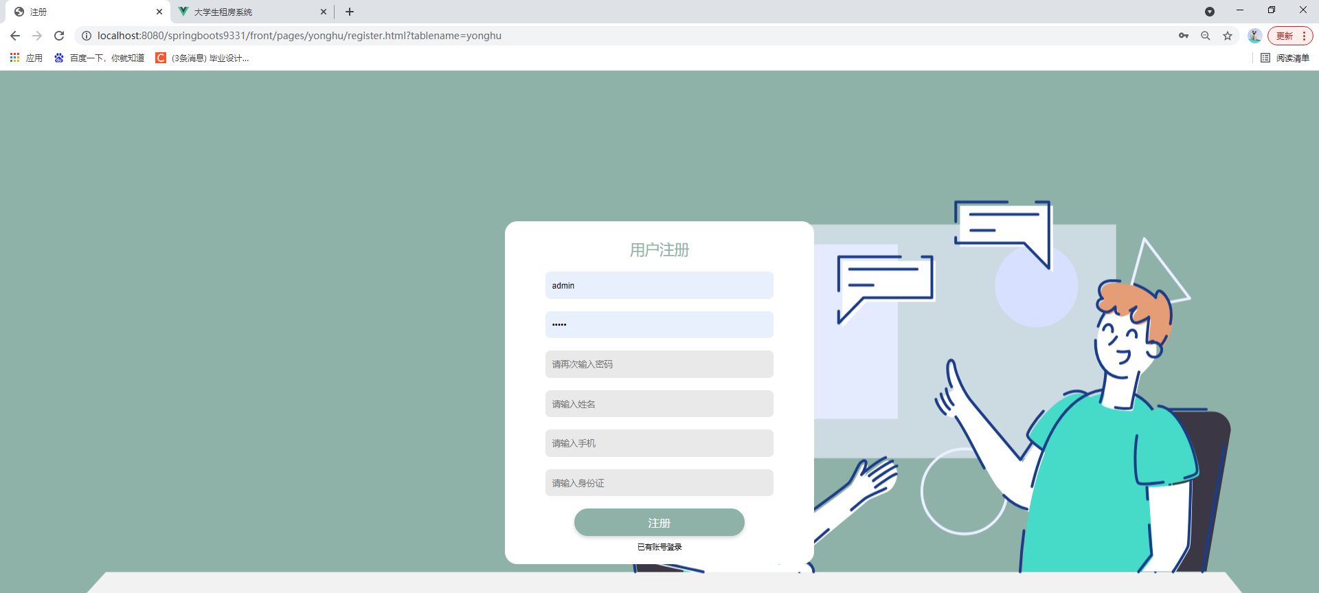 java基于springboot+vue的房屋租赁管理系统、大学生租房管理系统，附源码+数据库+lw文档+PPT_java房屋租赁管理系统-CSDN博客