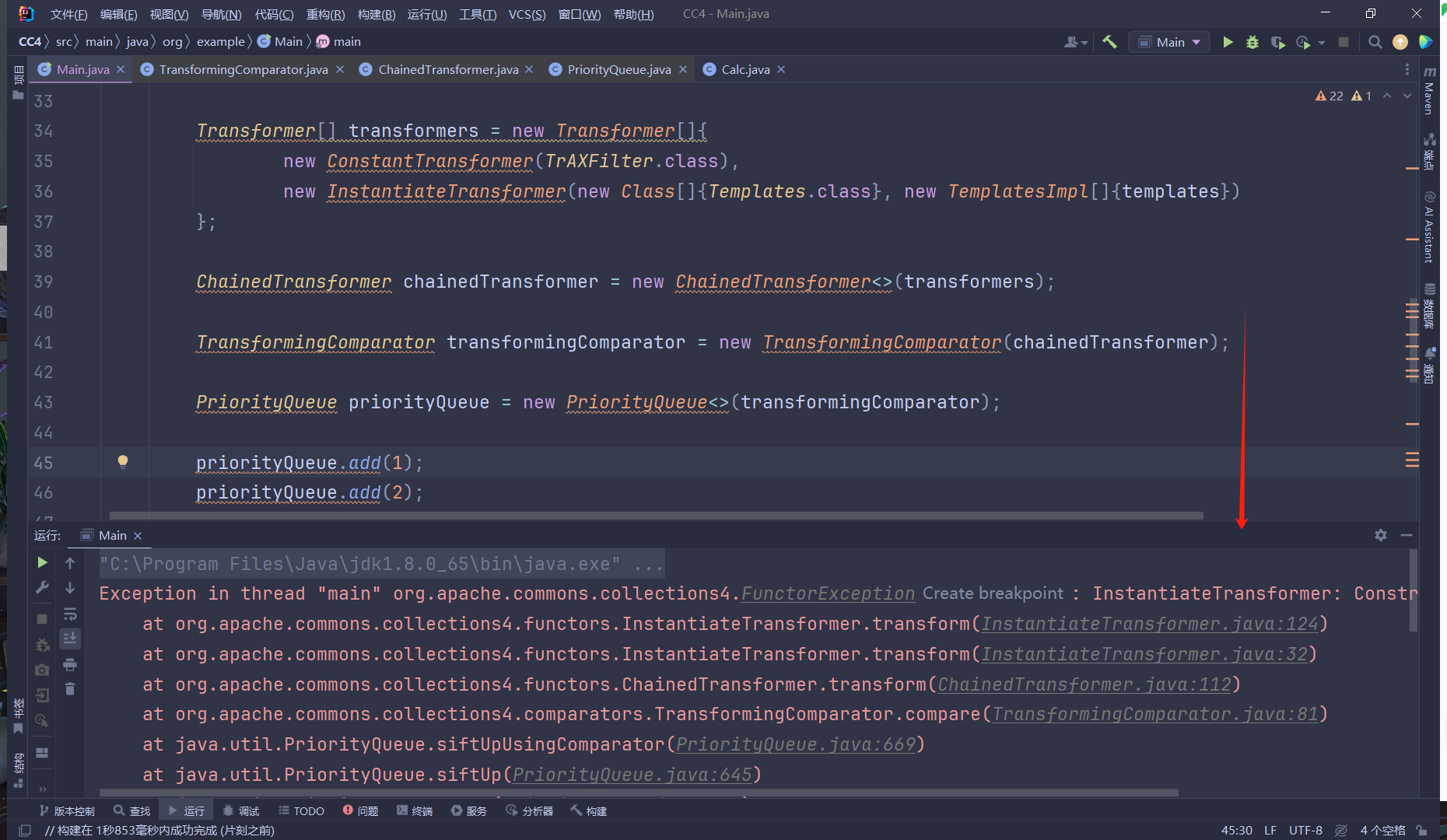 Java反序列化-Commons Collections4利用链详解_commons-collections4-CSDN博客
