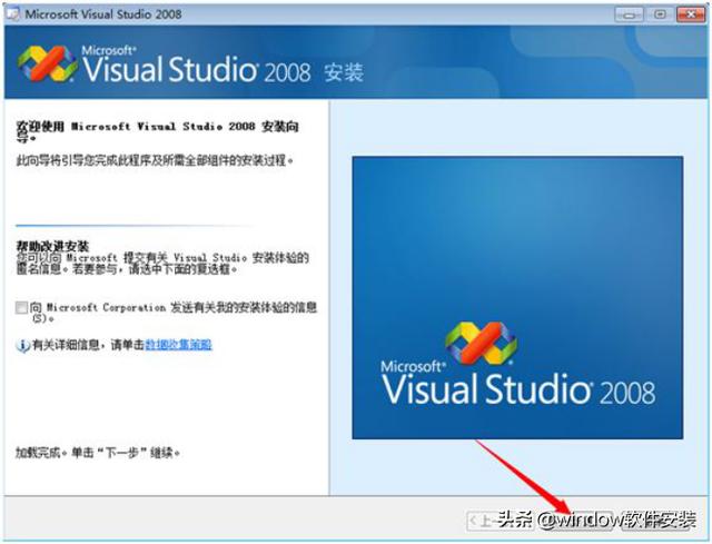 vs2008安装_Visual Studio2008安装教程-CSDN博客