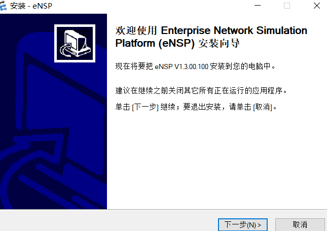 ensp安装教程-CSDN博客