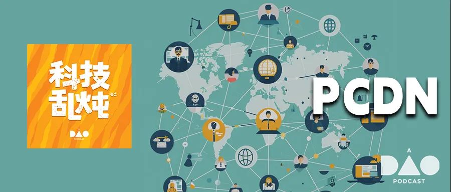 PCDN与上行带宽，一场无辜用户的网络之痛-CSDN博客
