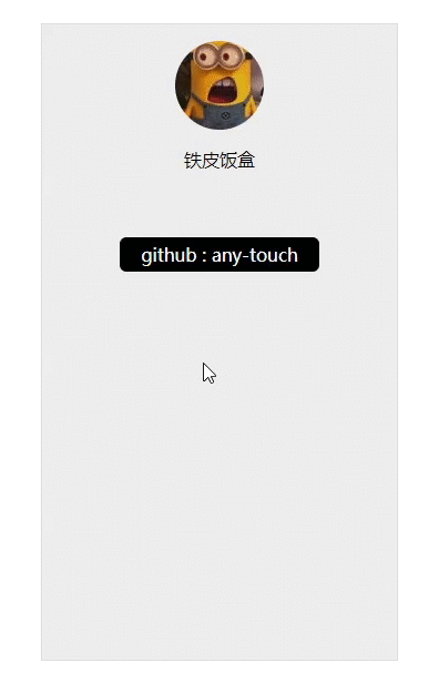 vue手势滚动_vue + any-touch实现一个iscroll ? - (1) 实现拖拽和滑动动画-CSDN博客