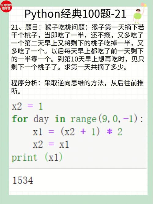 Python基础题库100题及答案python基础题库及答案博客puthon基本题目 Csdn博客 