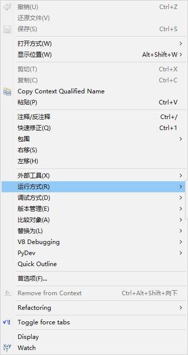 hbuilder能用python_Hbuilder之开发Python-CSDN博客