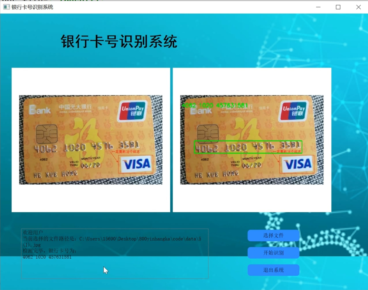 Python基于opencv＆yolov7的银行卡识别系统（源码＆教程）openvc Yolov7 Csdn博客