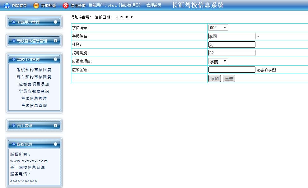 基于phpmysql的驾校信息管理系统用php和mysql实现驾校录入和查询 Csdn博客