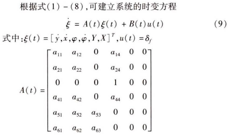 自动驾驶4WS车辆路径跟踪最优控制算法仿真_车辆路径跟踪控制律设计与仿真_SAUTOMOTIVE的博客-CSDN博客