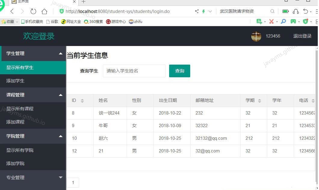 基于javaweb的教务管理系统(java+jsp+springmvc+jdbc+layui+mysql)_jsp教务管理系统-CSDN博客