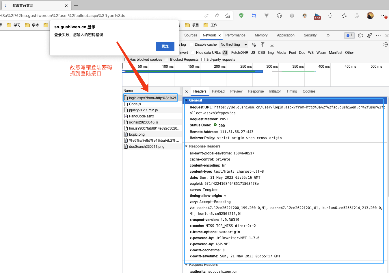 requests: 基本使用、get、post、代理、cookie案例、超级鹰打码api-CSDN博客