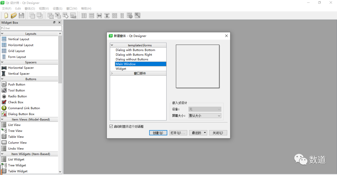 教你用PyQt一步步打造一个属于自己的机器学习GUI--designer界面设计--02_pyqt机器学习-CSDN博客