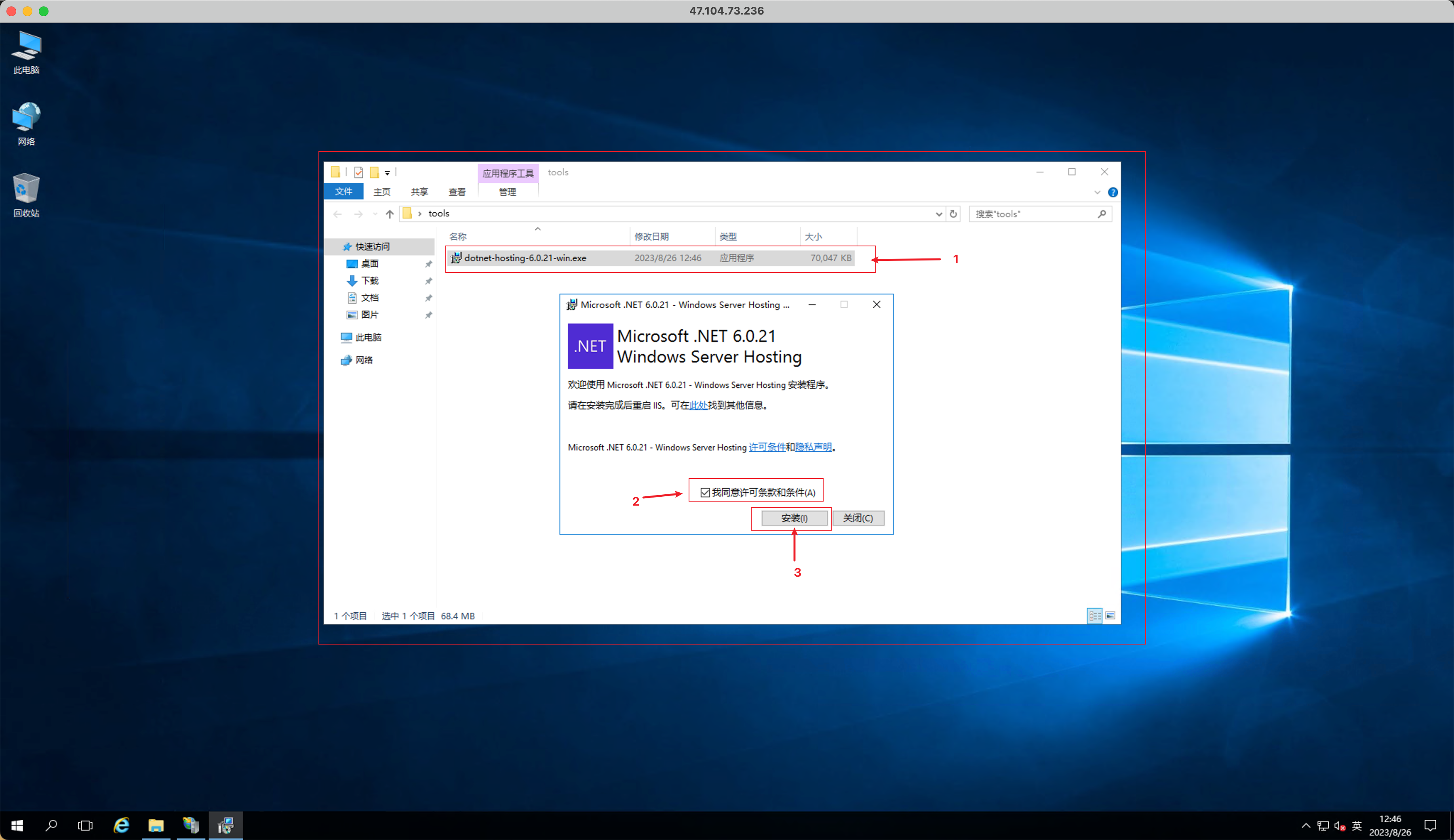 ASP.NET Core WebApi 在WindowsServer2016版的部署安装教程（保姆级教程-多图预警-内网级）_server2016版怎么开启asp.-CSDN博客
