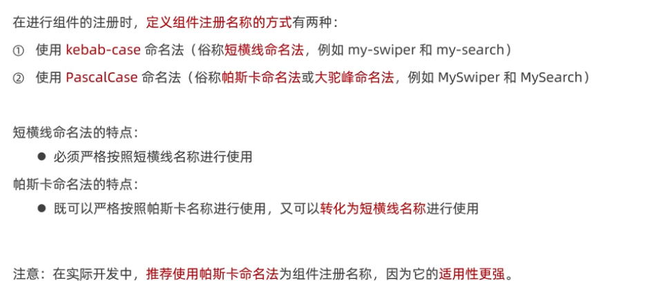 Vue3组件化开发(上)vue3 组件开发 Csdn博客