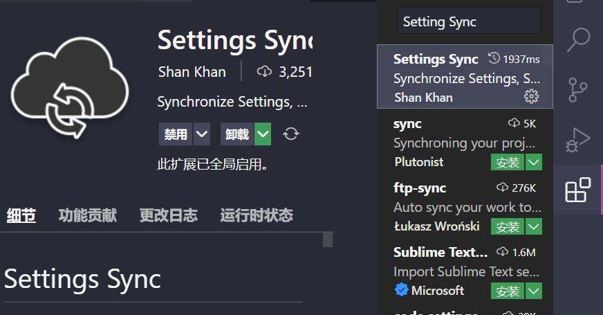 Settings Sync 配置与使用-CSDN博客