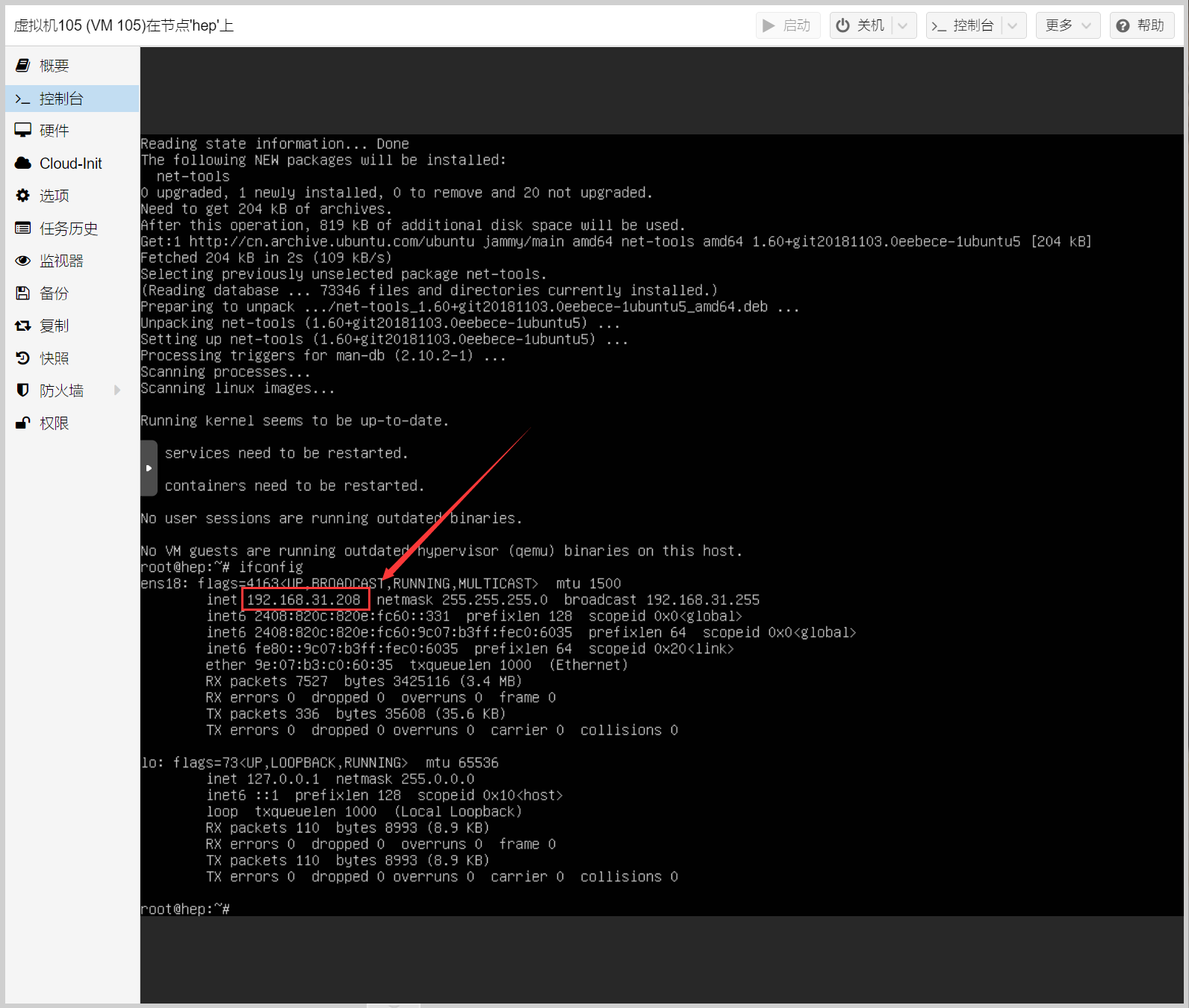 PVE系列教程(十六)、安装ubuntu server22.04系统_pve安装ubuntu-CSDN博客