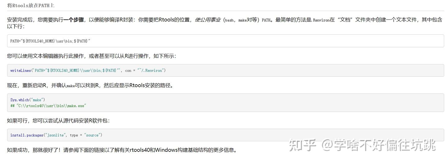 Rtools下载与安装(win10)_rtools怎么和rstudio绑定-CSDN博客