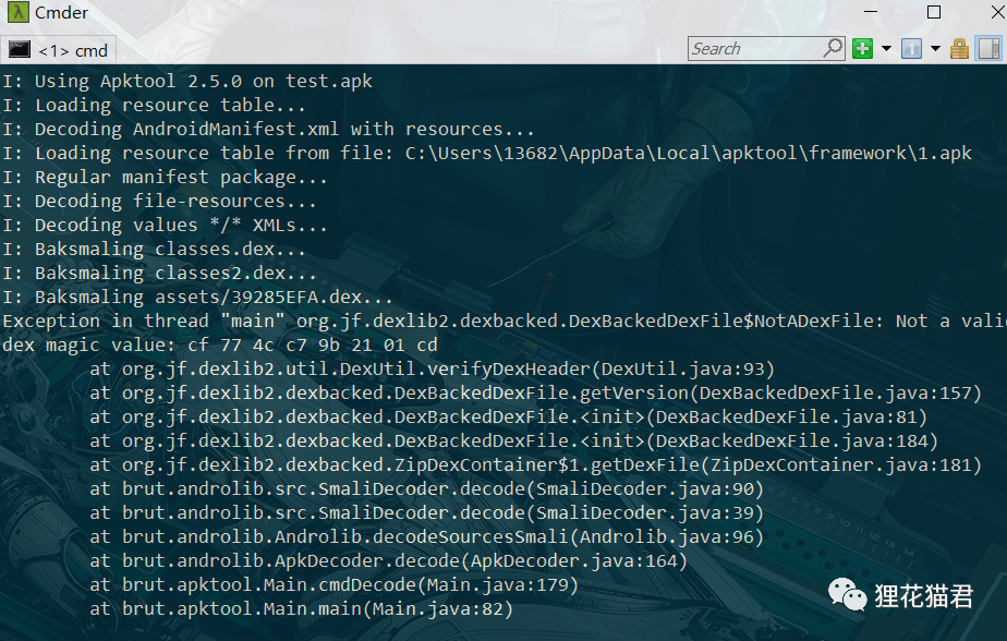 Apktool重新打包时报错apktool解压资源文件后重打包出错 Csdn博客 