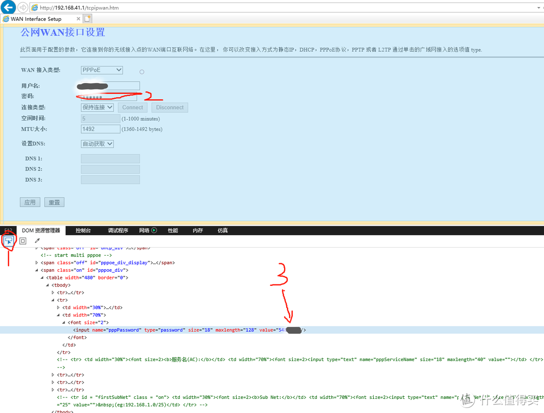 创维宽带猫E910V10C（电信）（酒店使用的那种）改桥接-CSDN博客
