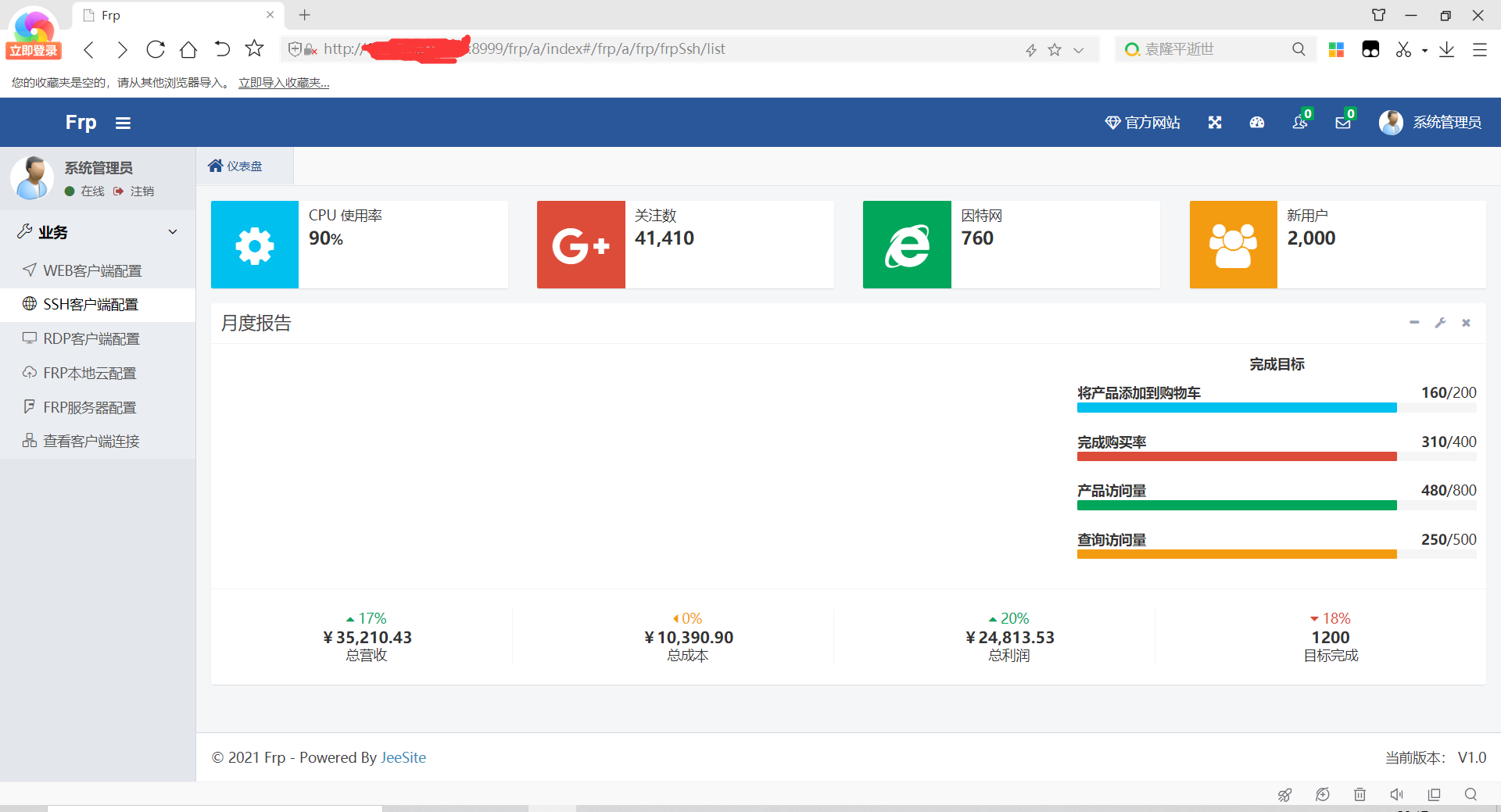 自建Frp内网穿透面板_frp面板-CSDN博客