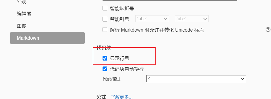 Typora用法_typora格式刷-CSDN博客