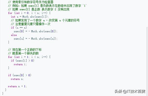 如何判断数组所有数都不等于一个数_技术连载：数据结构 - 数组常见面试题汇总...-CSDN博客