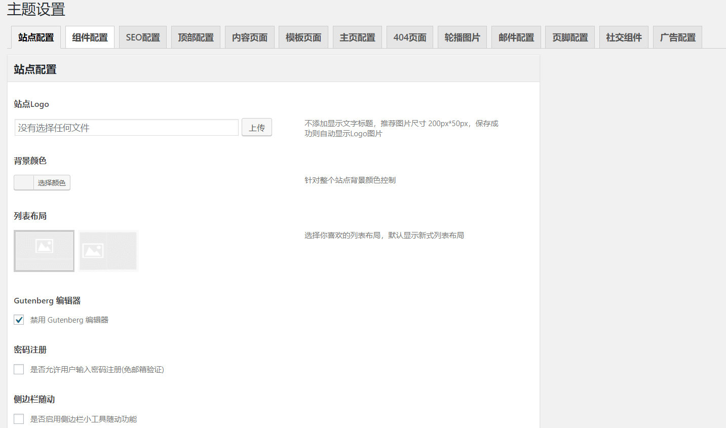 WordPress简约响应式个人博客Kratos主题_wordpress kratos 主题美化-CSDN博客