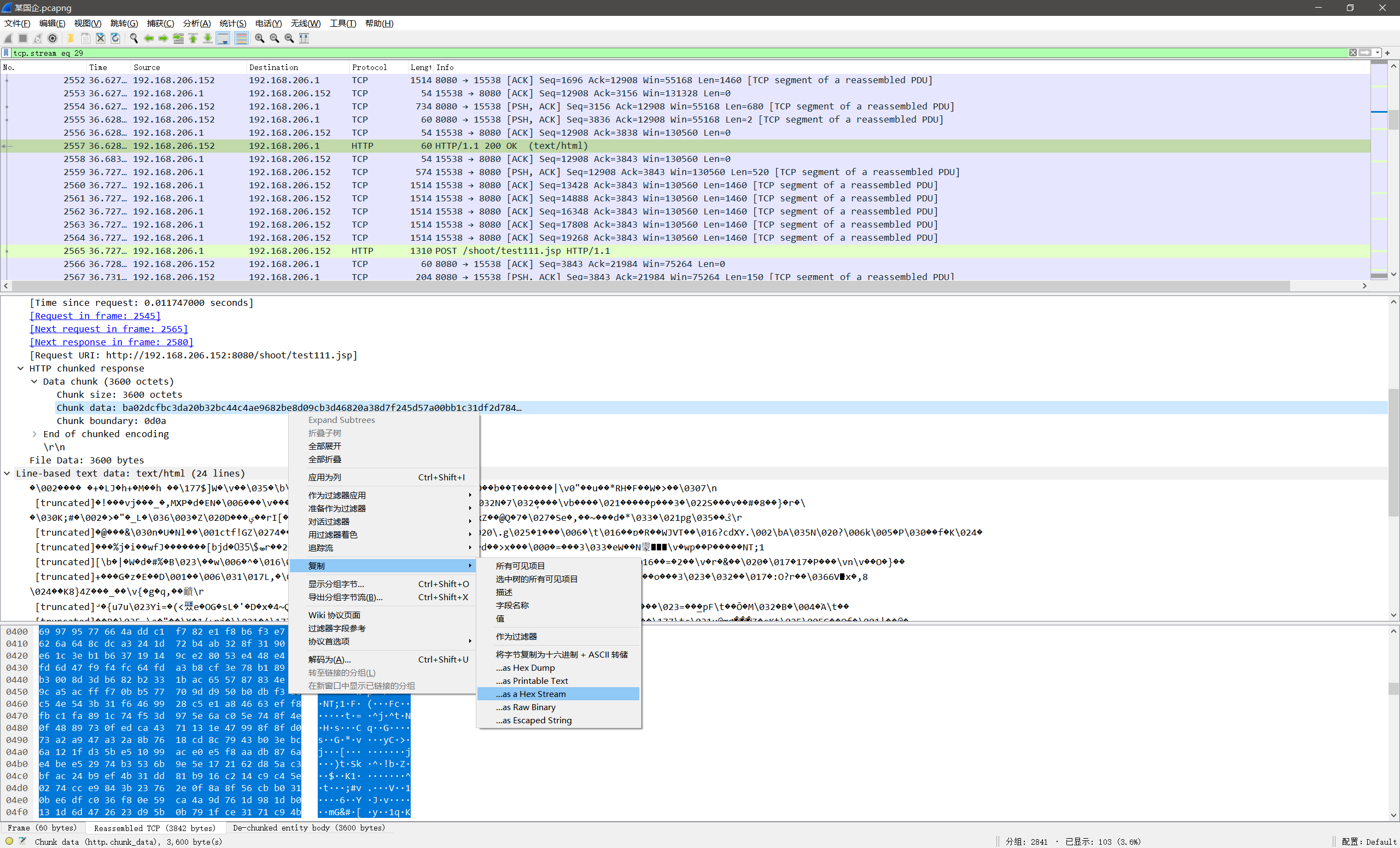 常见webshell流量解密分析-CSDN博客
