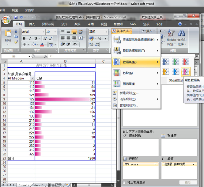 如何用EXCEL实现RFM模型分析_如何用excel制作rfm模型-CSDN博客
