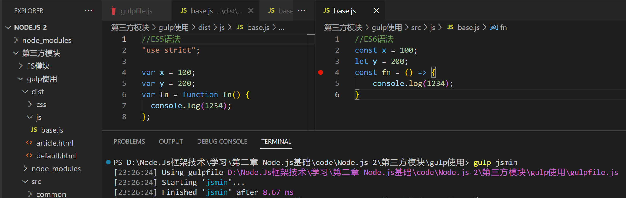 Gulp的安装以及使用_gulp安装-CSDN博客