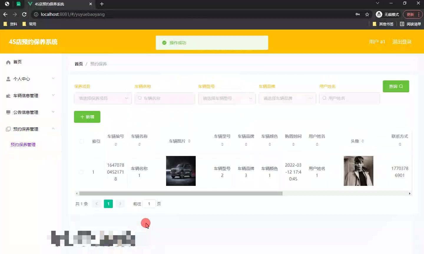 基于Java+SSM+HTML5四S店预约保养系统(源码+LW+调试文档+讲解等)/四S店预约服务/汽车预约保养/四S店保养系统/在线预约车辆保养/汽车售后服务预约/预约车辆维修/四S店预约 ...