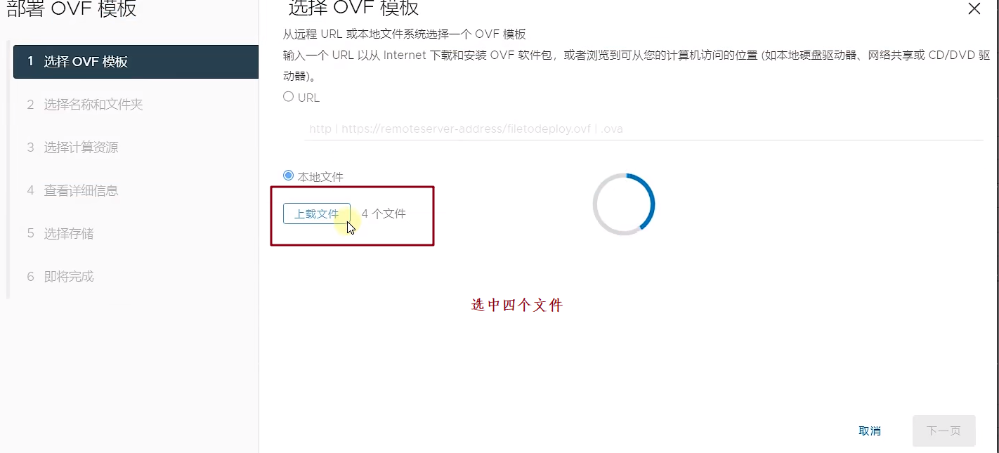 通过vCenter创建虚拟机OVF模板-CSDN博客