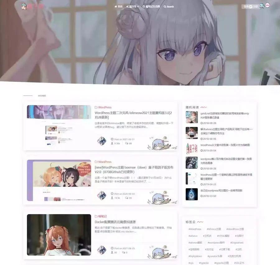 2023 WordPress 二次元风博客主题lolimeow_wordpress二次元博客主题-CSDN博客