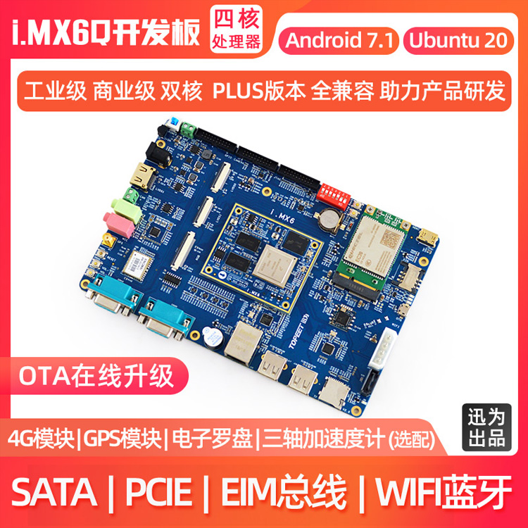 迅为imx6开发板QT系统移植FFmpeg移植到ARM开发板和测试_imx6q ffmpeg hdmi-CSDN博客