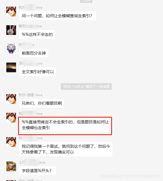 Mysql Like查询原理【mysql 原理分析】之 Explain And Trace 深入分析全模糊查询走索引的原理 Csdn博客 