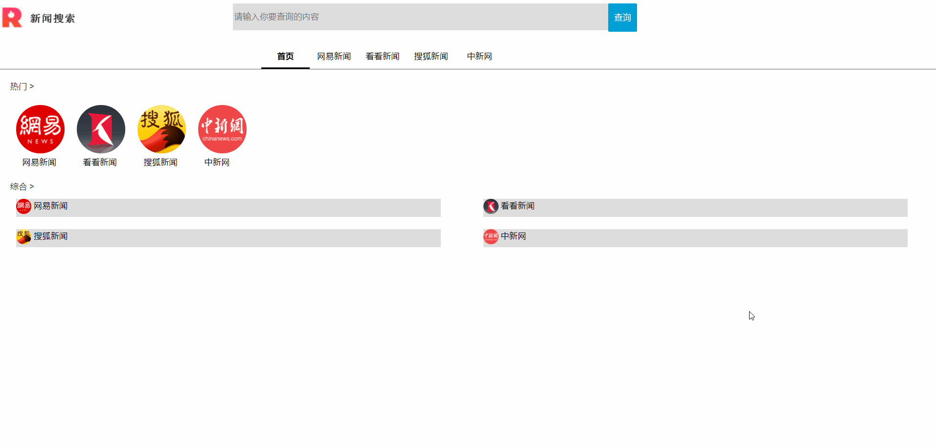 Nodejs Nodejs实现新闻爬虫及展示网站handsomeer的博客 Csdn博客nodejs新闻