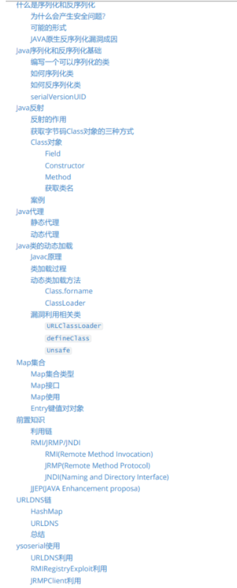 035-安全开发-JavaEE应用&原生反序列化&重写方法&链条分析&触发类&类加载-CSDN博客