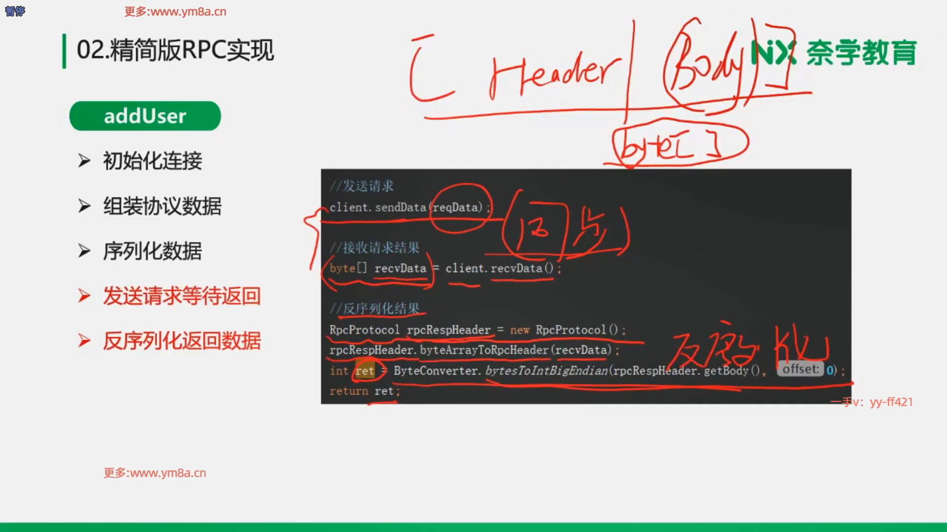 1-01-组件篇之RPC（上-1）_ev 一般有用 看1-CSDN博客