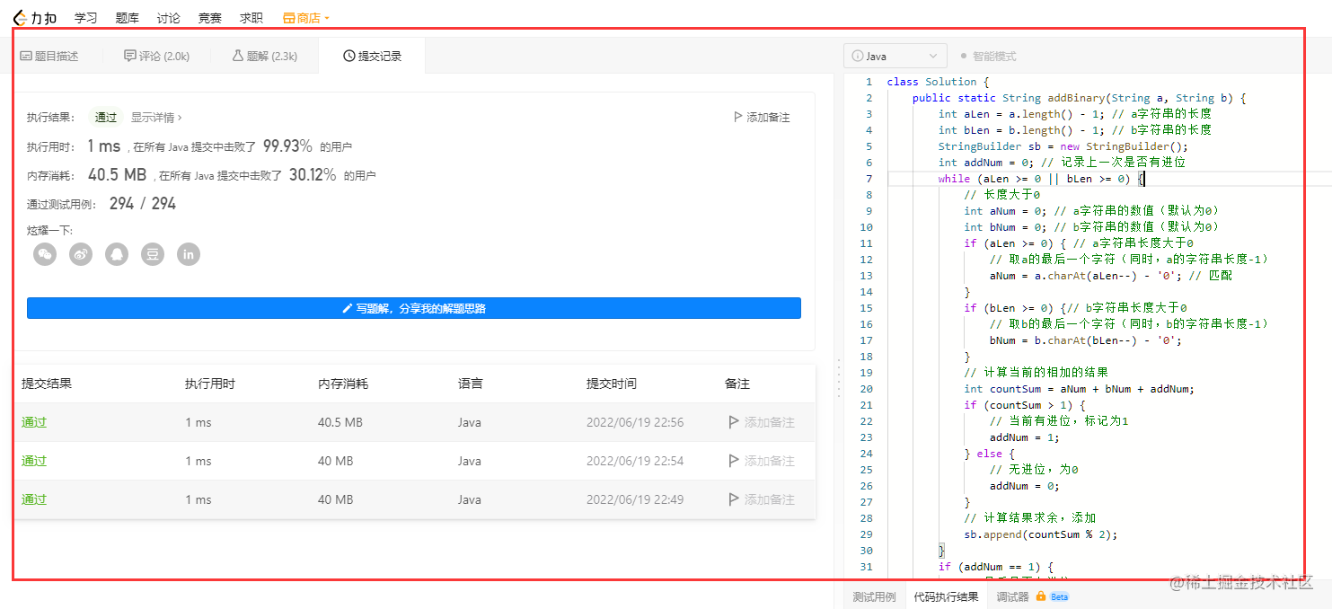 【java】【刷题子】67二进制求和输入二进制整形编码数据输出他们的和的二进制整形java Csdn博客