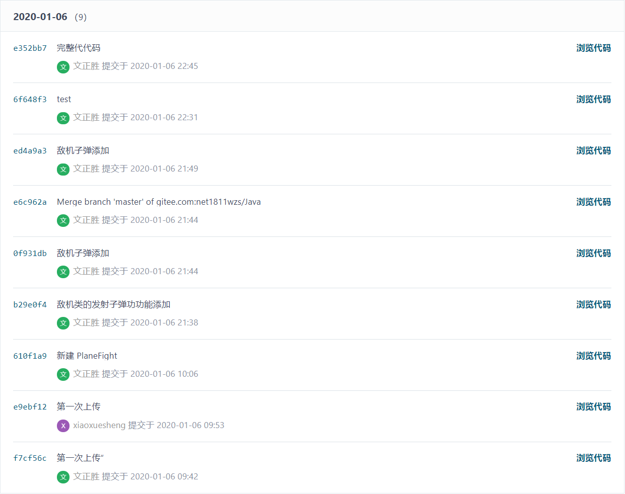 Java飞机英雄大战代码pptjava课程设计 飞机大战 Csdn博客 