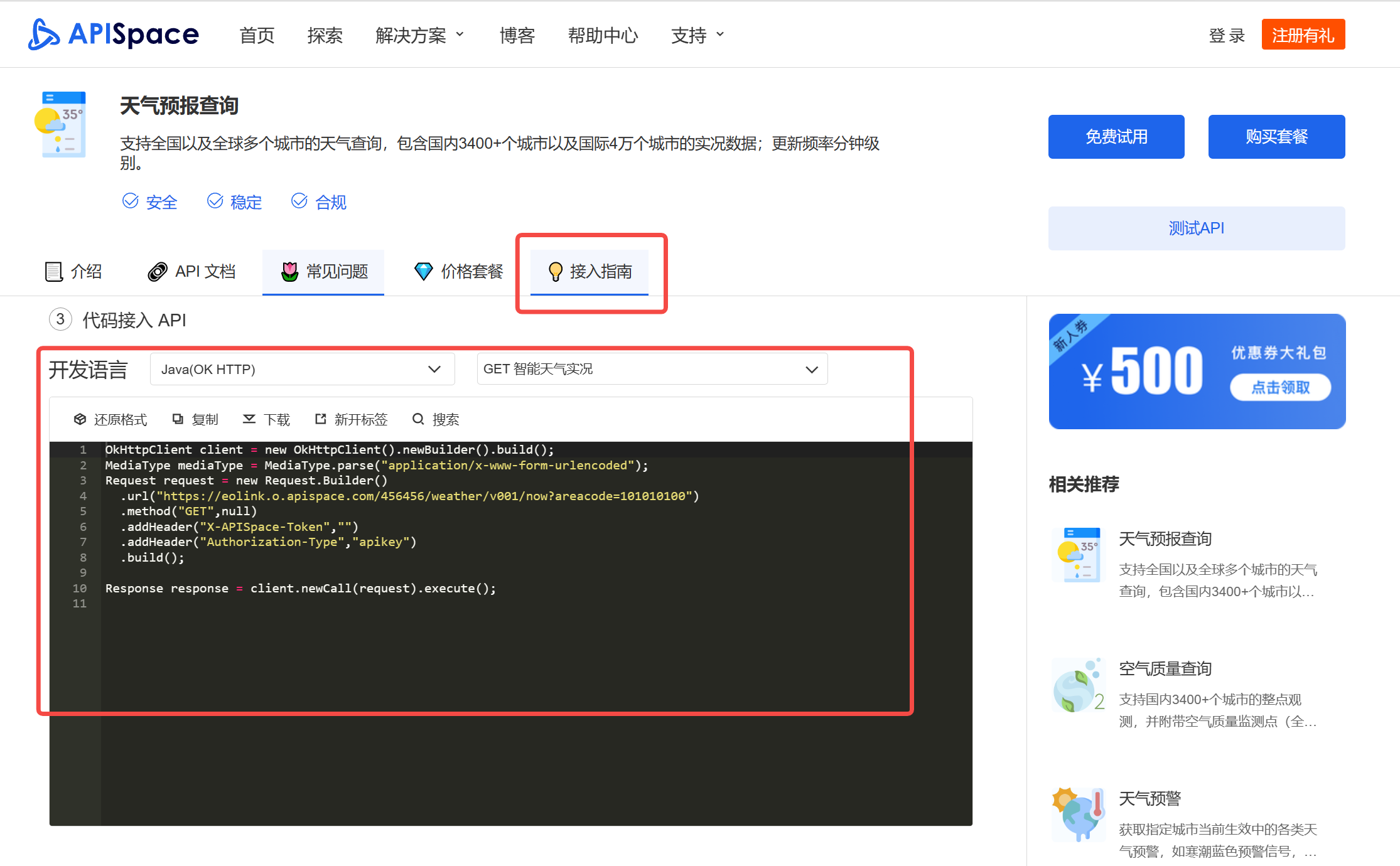 天气预报API，你想要的它都有_天气数据 api-CSDN博客